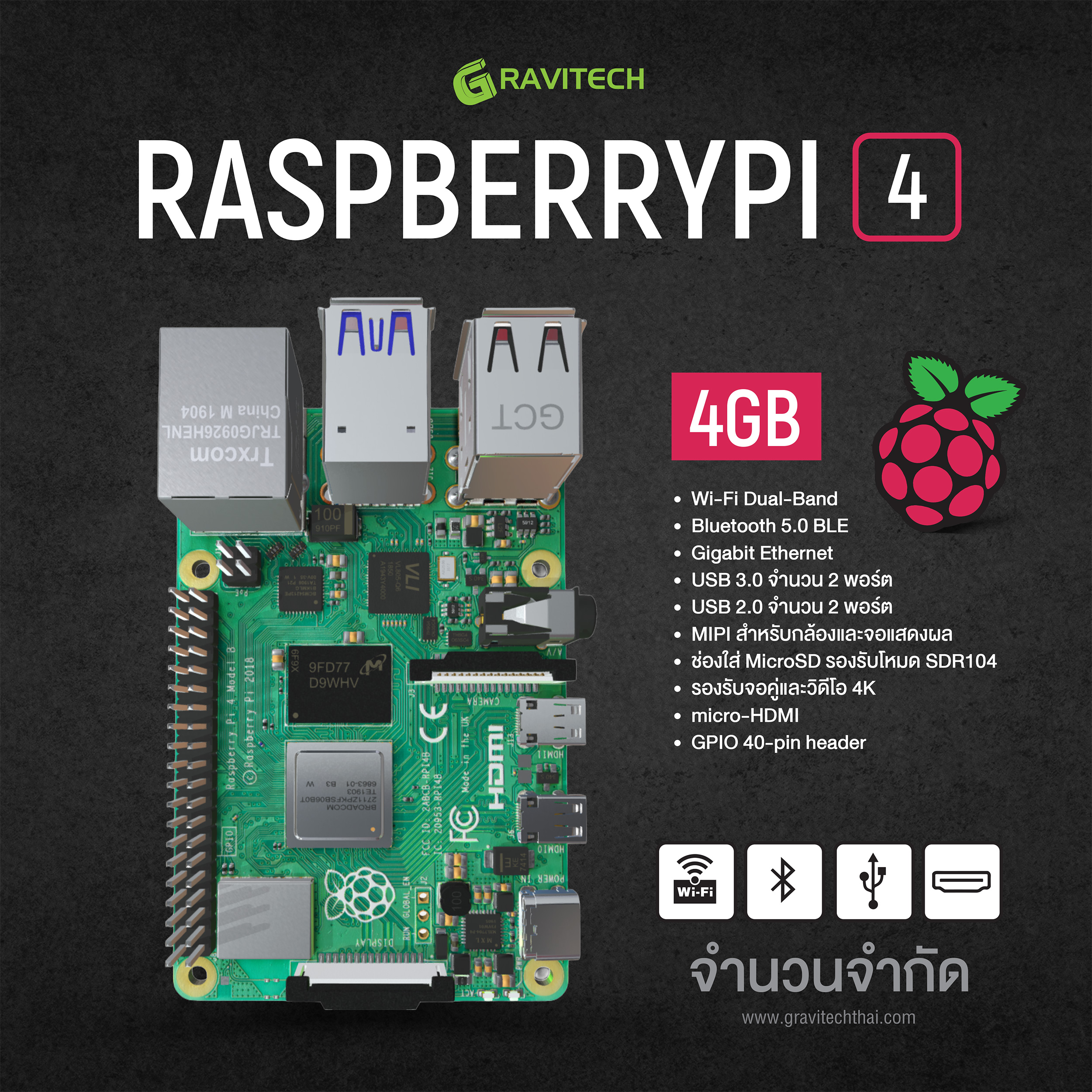 Raspberry Pi4 Model B - GRAVITECH THAI (THAILAND)