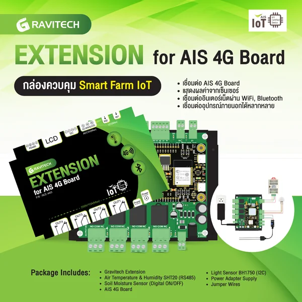 Gravitech Extension - Smart Farm set and AIS 4G Board - GRAVITECH THAI (THAILAND)