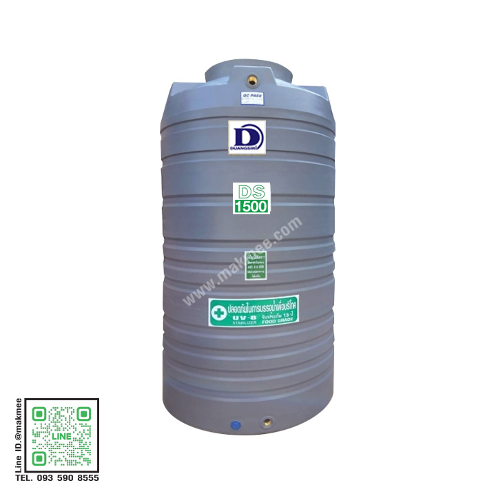 แทงค์น้ำ ถังเก็บน้ำบนดิน PE 1500 ลิตร Duangsiri รุ่น DS1500GY - บริษัท มากมีดี จำกัด