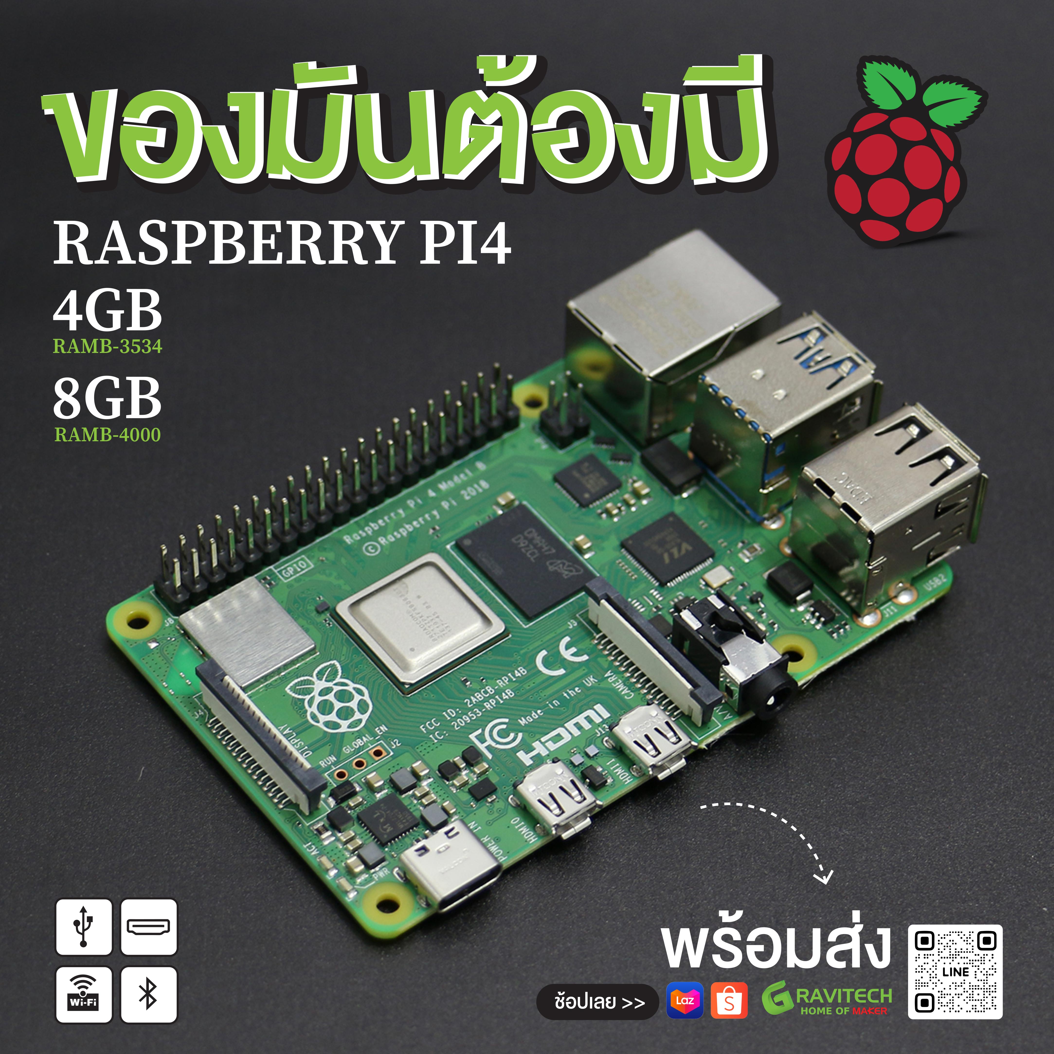 Raspberry Pi4 Model B - GRAVITECH THAI (THAILAND)