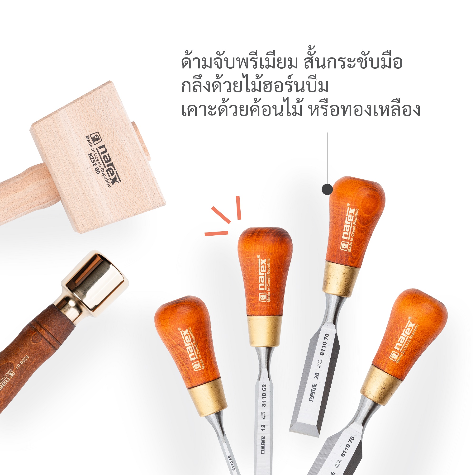 ชุดสิ่วงานไม้ด้ามสั้น 4 ด้าม Narex Premium Butt Chisel Set - เริ่มต้นทำงานไม้ diy แบบง่ายๆ ด้วย ...