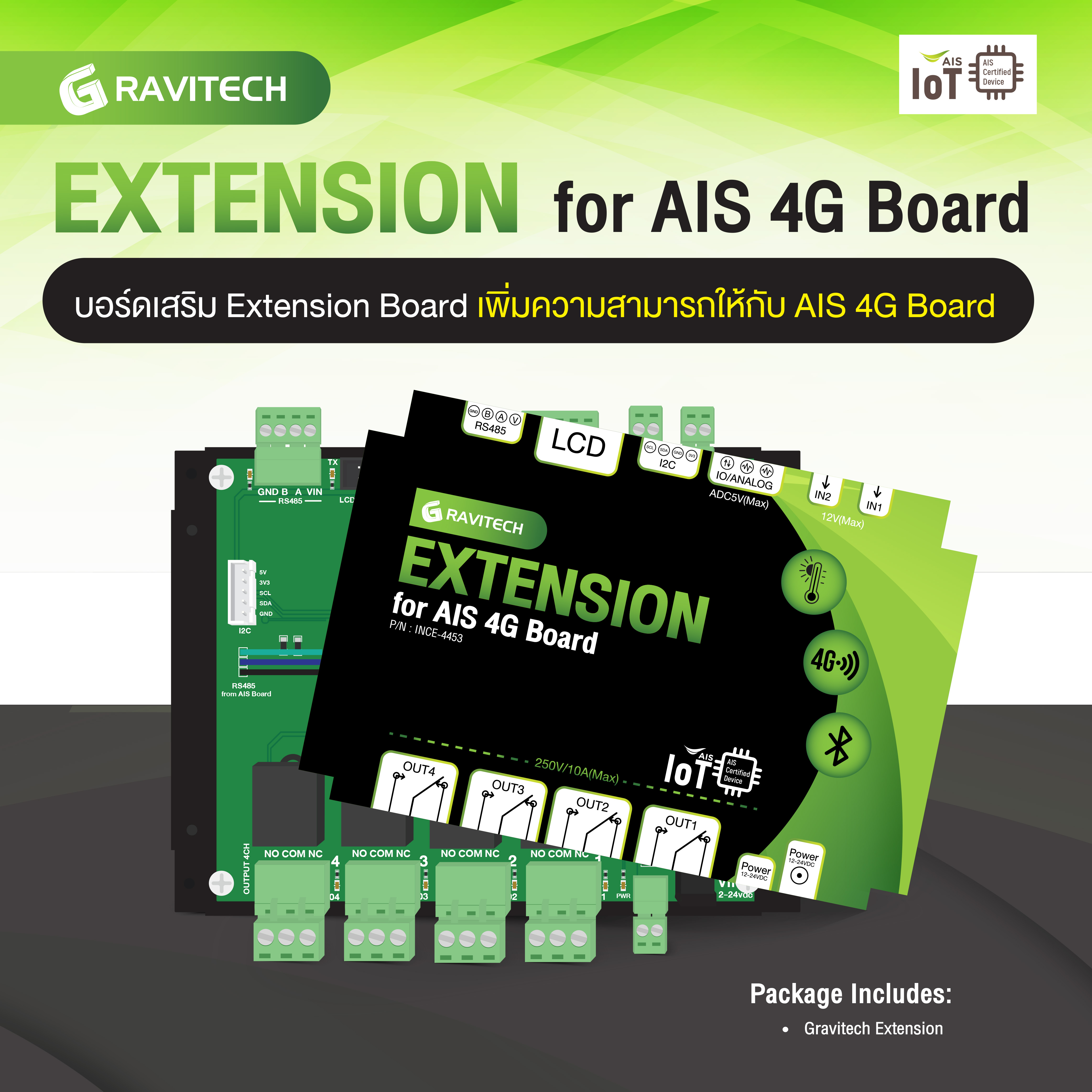 Gravitech Extension for AIS 4G Board - GRAVITECH THAI (THAILAND)