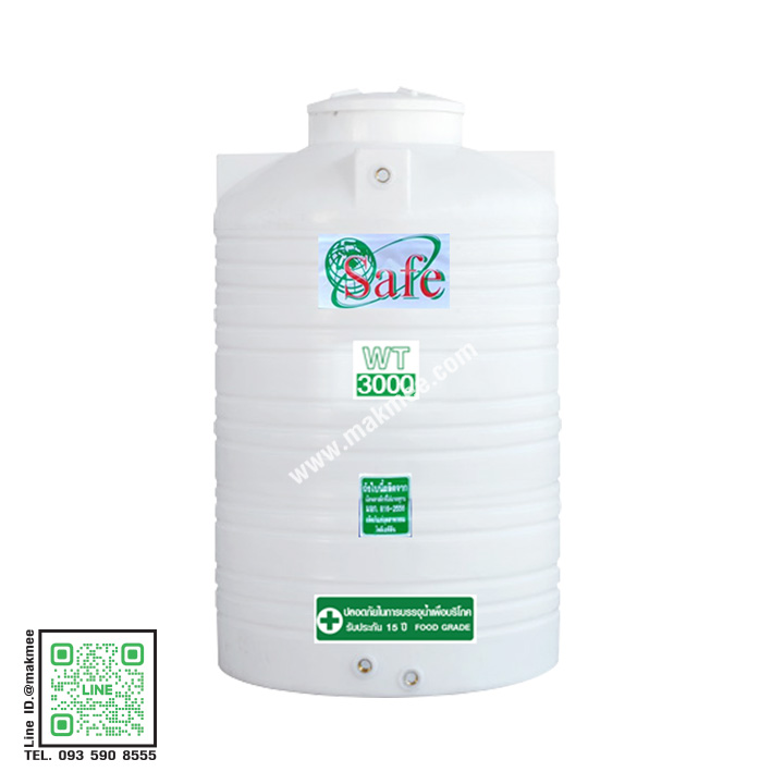 แทงค์น้ำ ถังเก็บน้ำบนดิน PE 3000 ลิตร Safe รุ่น WT3000WH - บริษัท มากมีดี จำกัด